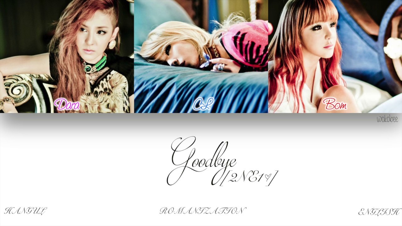 [HAN|ROM|ENG] 2NE1 - GOODBYE (안녕) (Color Coded Lyrics) - YouTube