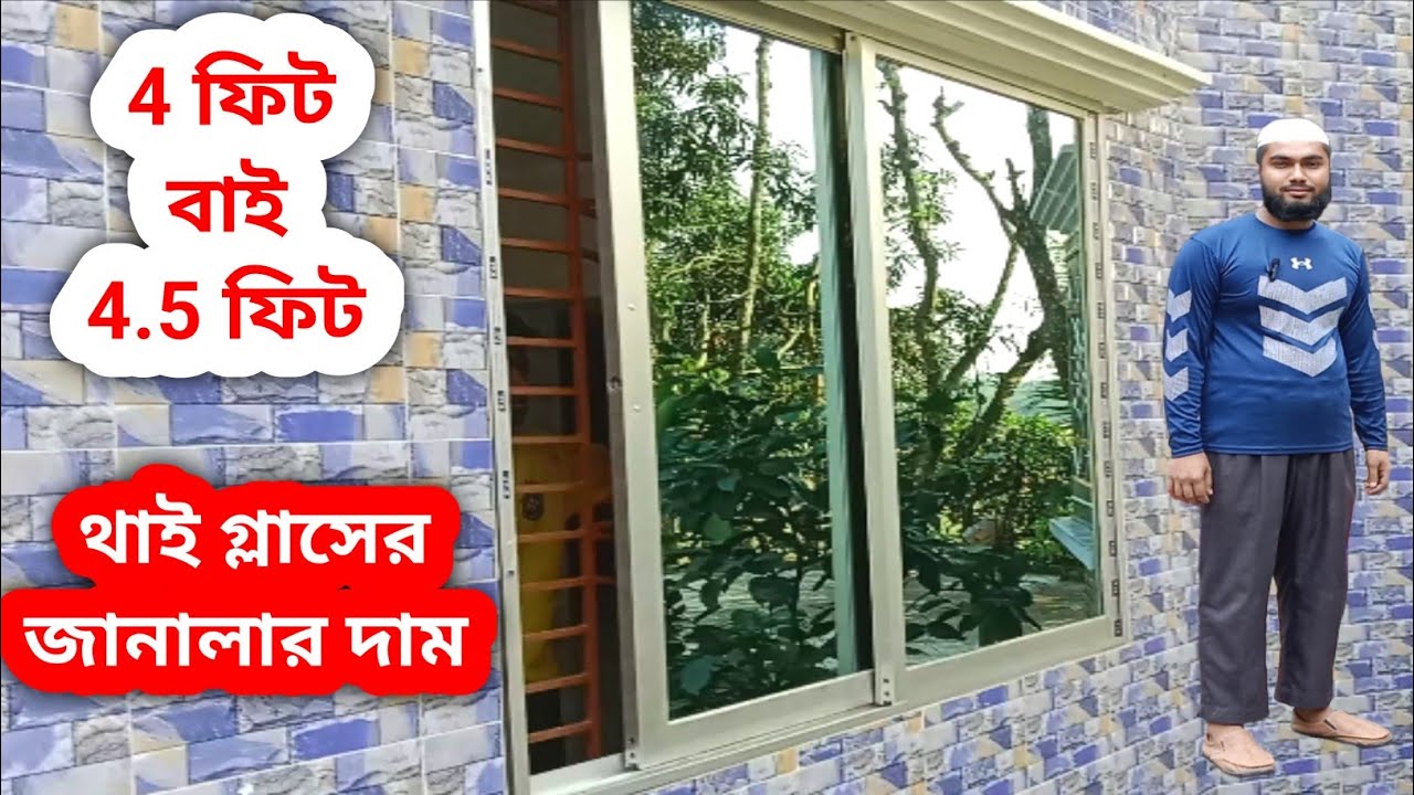Thai Glass Window Price In Bangladesh thai-glass-window-price-in-bangladesh