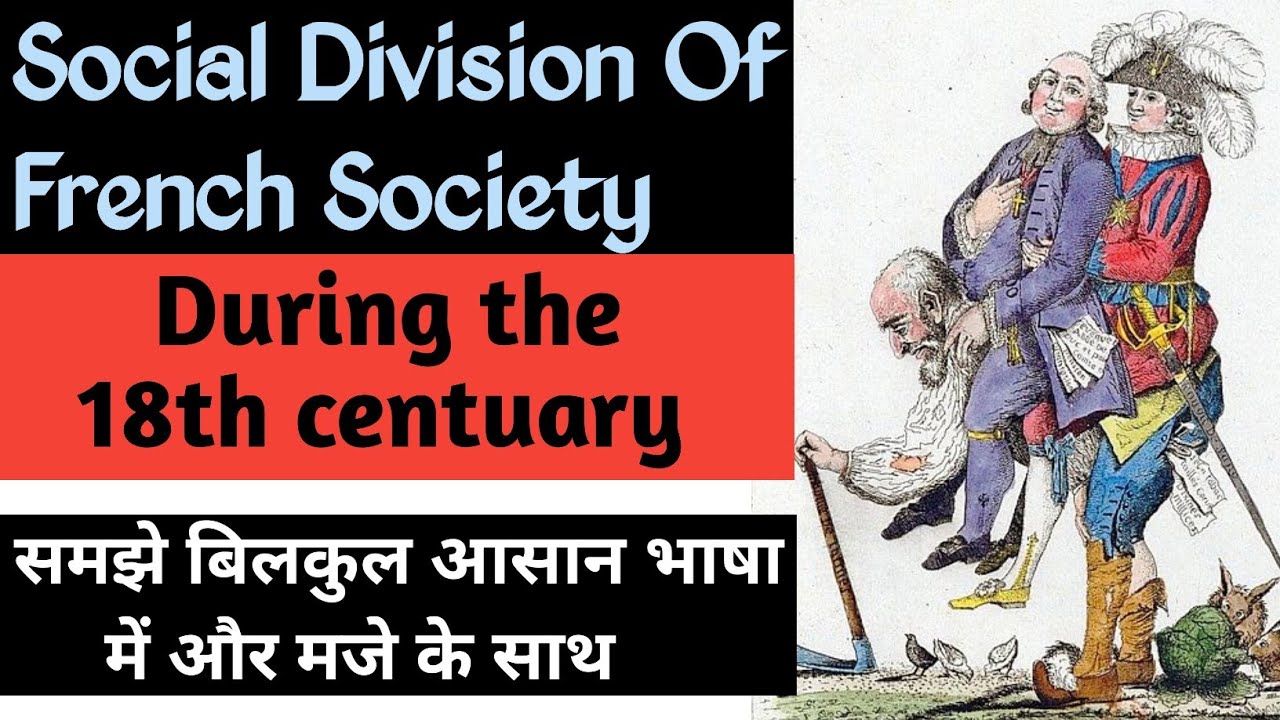Social division of French society in the 18th centuary || how French ...