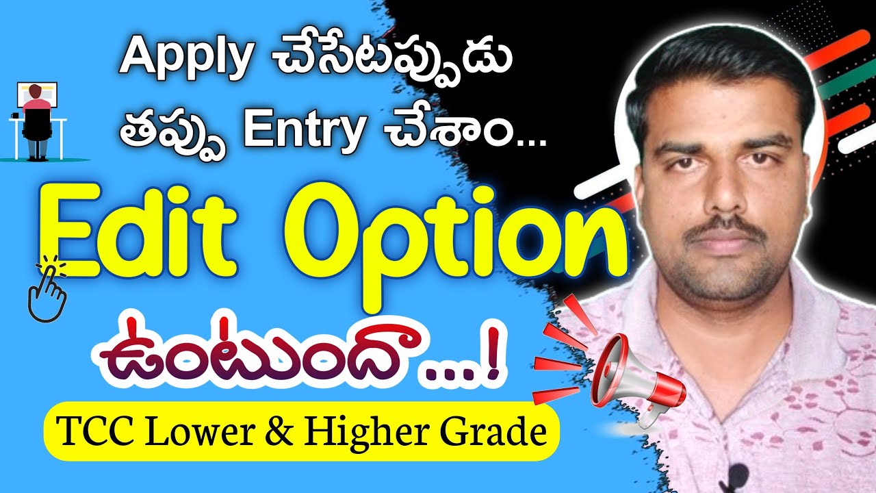 Apply చేసేటప్పుడు తప్పుగా Entry చేశారా | TCC 2024 Lower Higher Exams ...