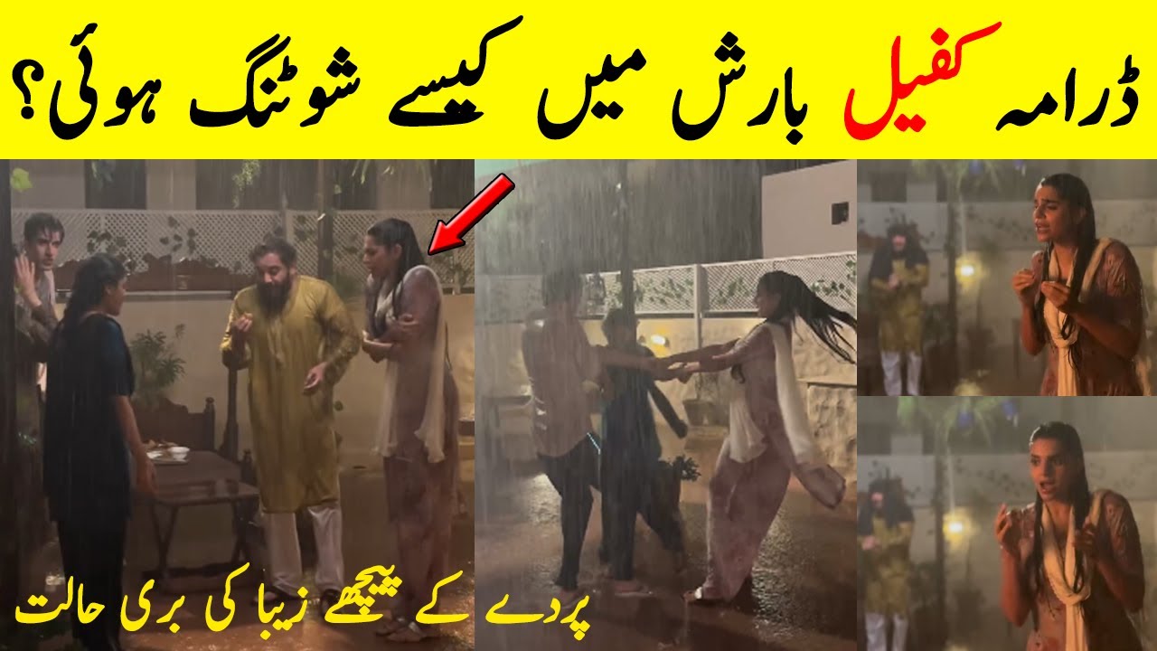 Pakistani Dramas Behind The Scenes | Kafeel Episode 11 | Kafeel Episode ...