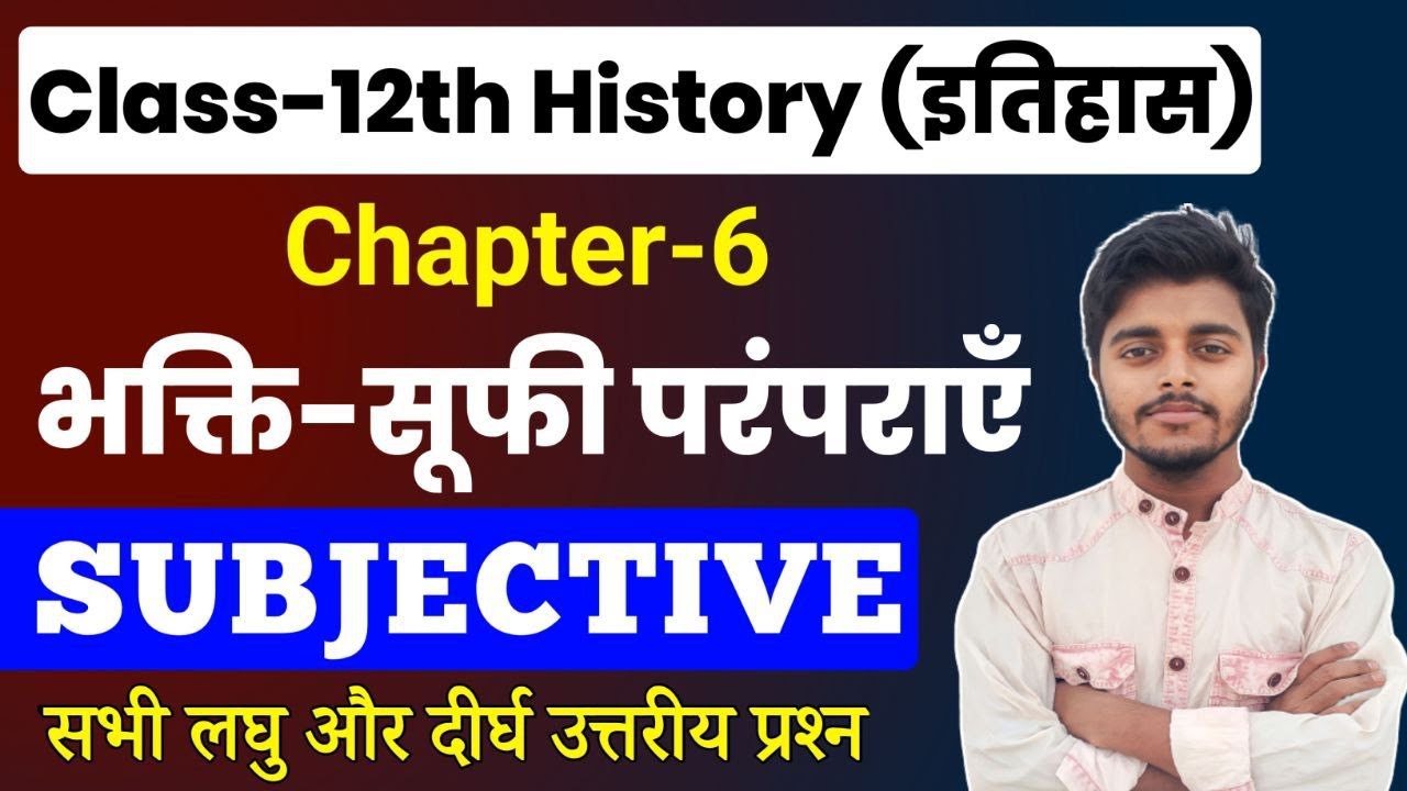 History 12th Class Chapter 6 Question Answer - Short & Long | भक्ति ...