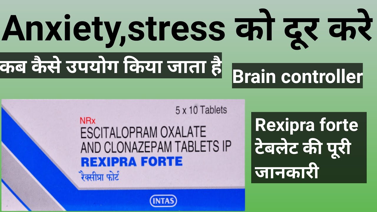 Rexipra forte tablet || रेक्सीप्रा फोर्ट टेबलेट | rexipra forte tablet ...