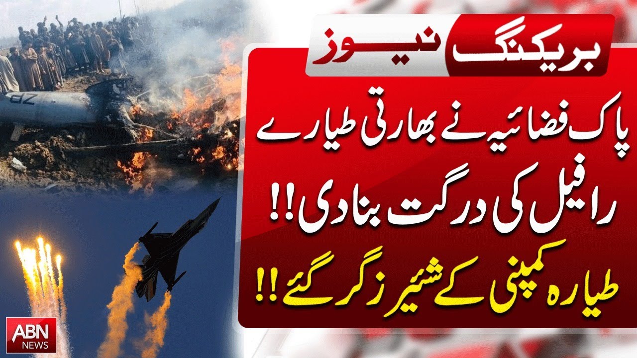 Rafale’s Value Crashes After Pakistan Air Force Blow | Jet Manufacturer ...