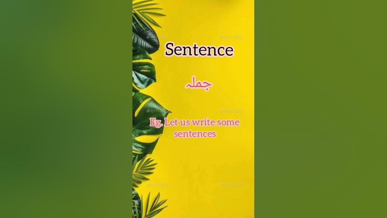 Sentence Meaning Sentence Meaning In Urdu Sentence Ka Kya Matlab sentence-meaning-sentence-meaning-in-urdu-sentence-ka-kya-matlab