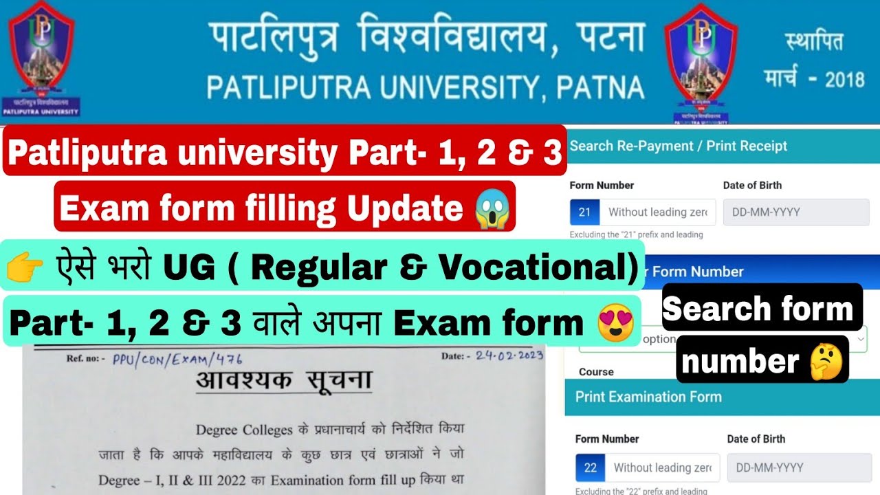 Patliputra university part 1 ,2 & 3 exam form fill up, ppu part 1, 2 ...