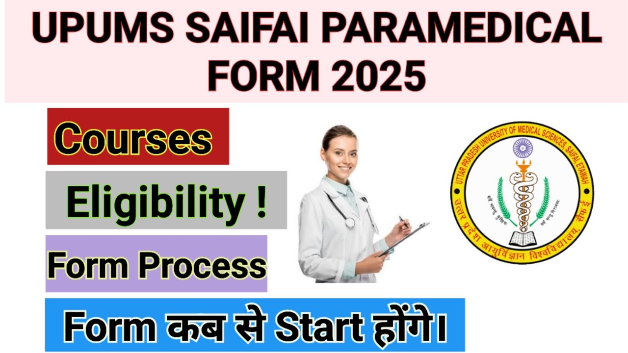 Saifai Paramedical Form 2025 | Online Form Kaise Bharein? Eligibility ...
