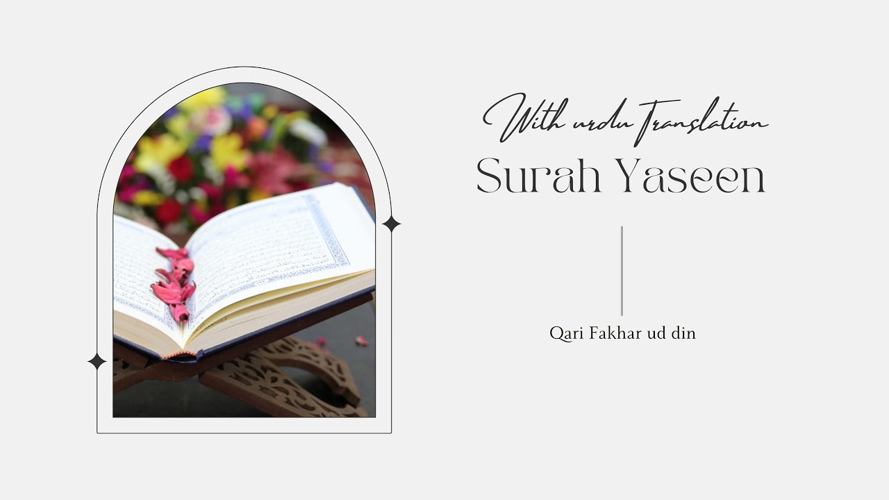 Surah Yaseen - Qari Fakhar Uddin's Mesmerizing Voice - YouTube
