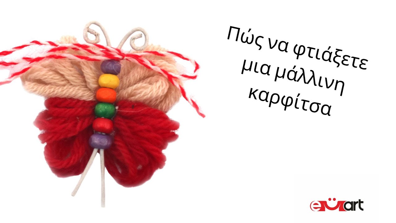 Πώς να Φτιάξετε Μπροστίνα από Μαλλί – Βήμα προς Βήμα Tutorial - YouTube