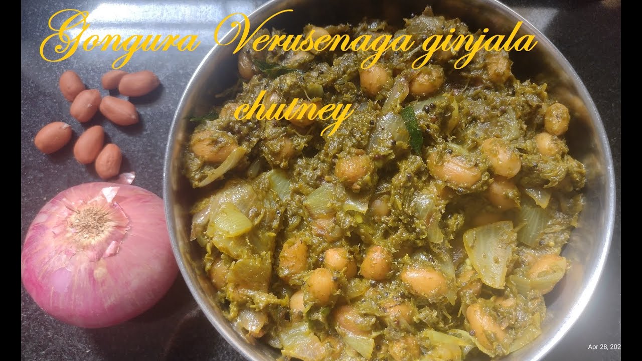 Gongura Verusenaga ginjala chutney - YouTube