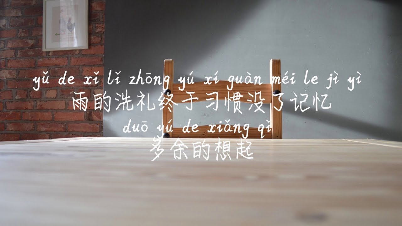 【荆棘-Li-2c】JING JI-LI-2C /TIKTOK,抖音,틱톡/Pinyin Lyrics, 拼音歌词, 병음가사/No AD ...