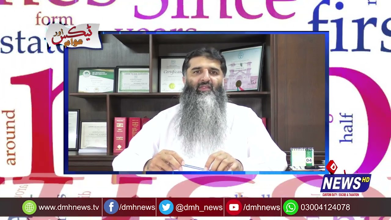 Zero Rated Sector Taxes || Program Tax Aur Awam || Member Ahsan Virk ...