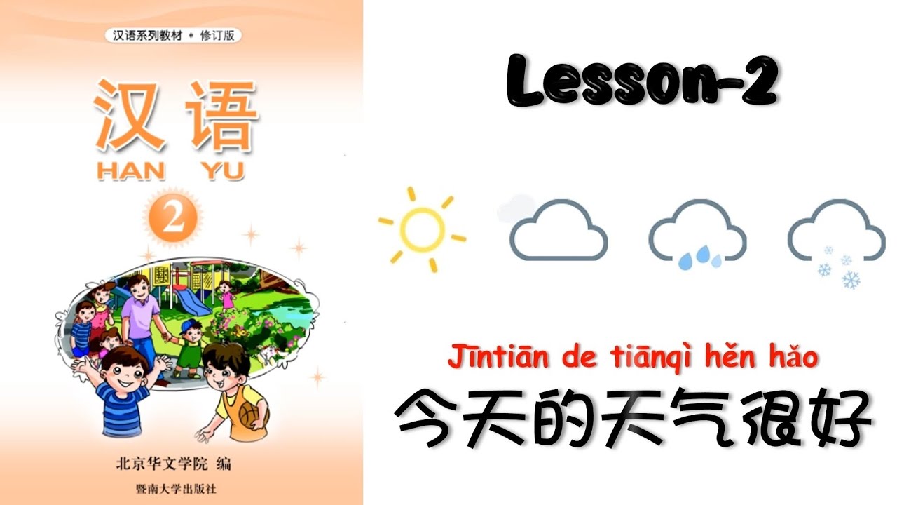 HANYU-2 |Lesson 2 | Hanyu Book-2 | chinese lesson | Mandarin - YouTube