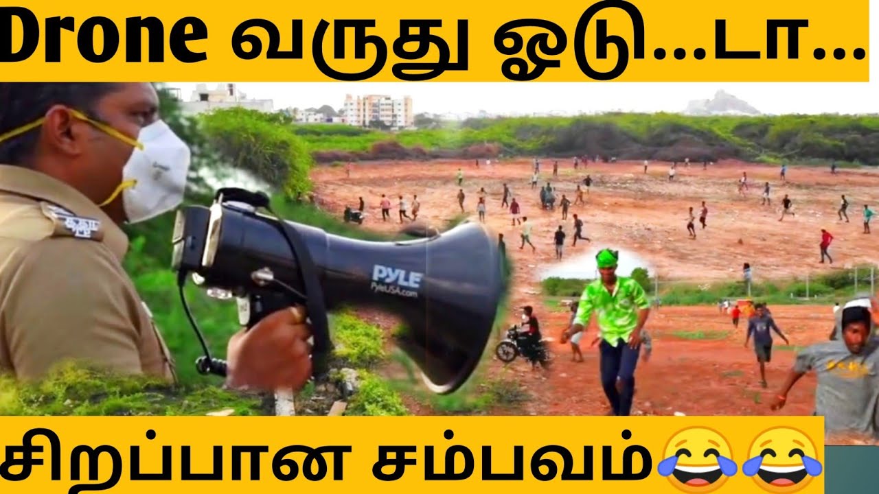 How To Escape Funny😂 || Trichy Lockdown Atrocities 😂|| Mass Katiya ...