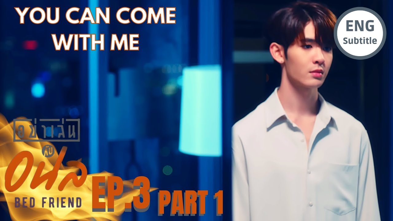 BED FRIEND SERIES EPISODE 3 PART 1 | YOU CAN COME WITH ME Preview ...