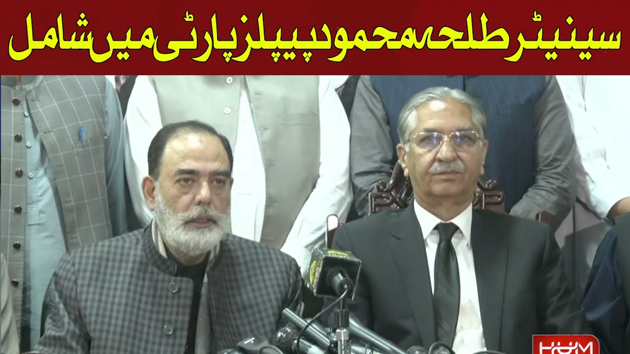 Live: PPP Leaders Media Talk | Senator Talha Mehmood Joined PPP ...