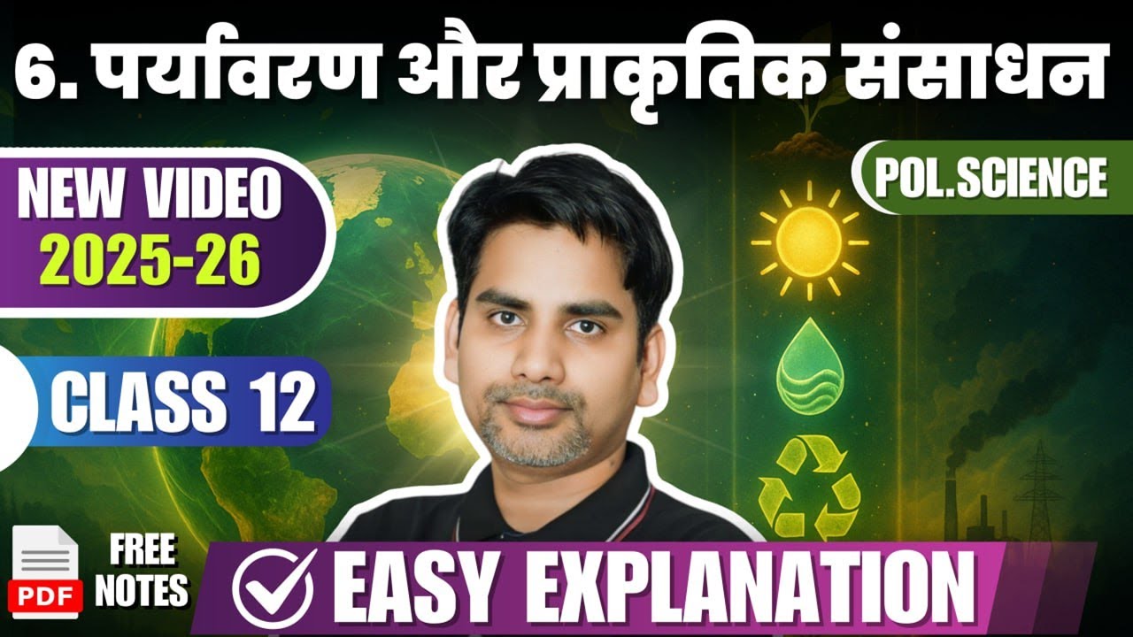 2025 -26 | Chapter 6 Paryavaran Aur Prakritik sansadhan | Class 12 ...
