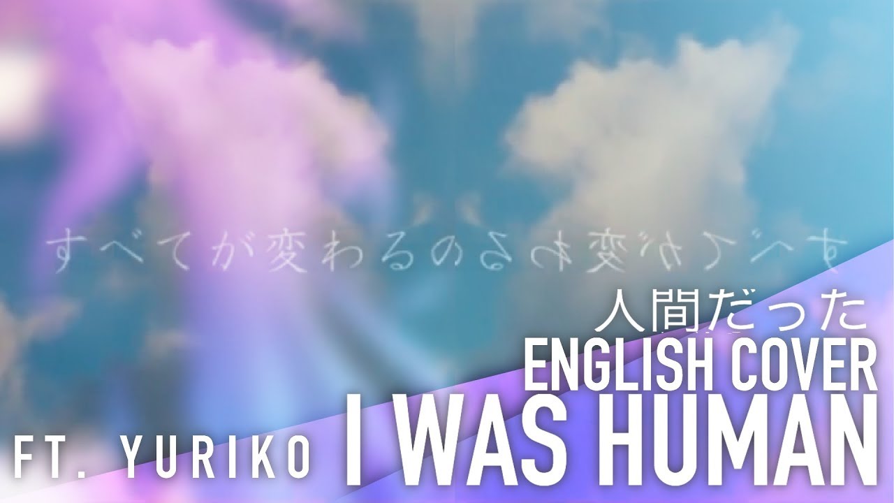 I Was Human 人間だった (English Cover)【Yuriko • Melt】 - YouTube Music