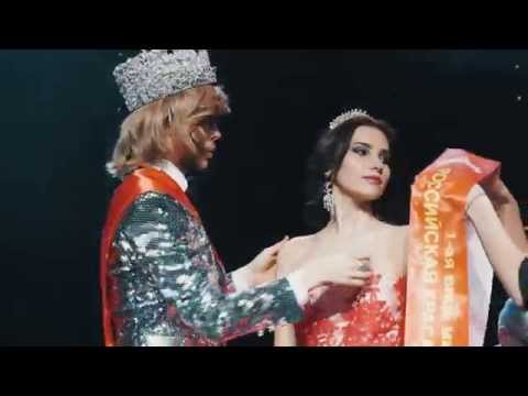 The All Russia Beauty Contest