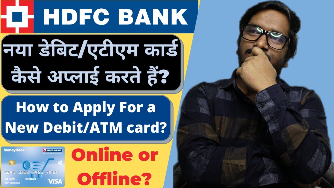 How to Apply For a New HDFC Bank Debit/ATM Card? | HDFC Bank New Debit ...