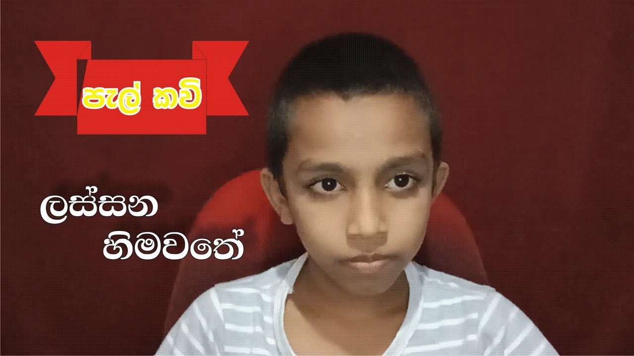 Pal Kavi Sinhala Lassana Himavatha Hot Sex Picture