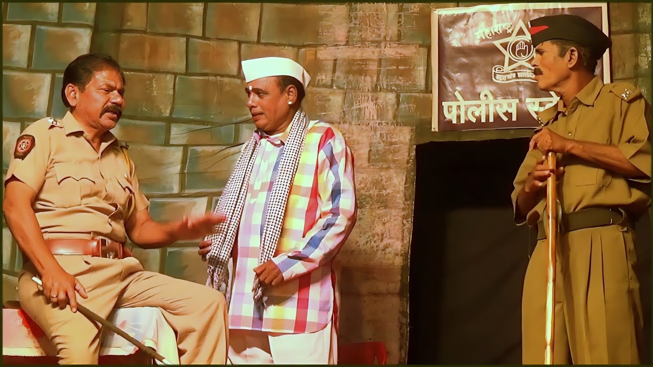 Hiralal Penter Kashtachi Shidori | Zadipatti Marathi Natak | Vikram ...