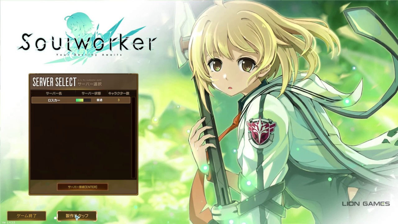 Soulworker OBT Title Screen & Credits - YouTube