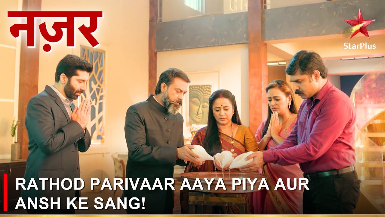 Nazar | नज़र | Rathod parivaar aaya Piya aur Ansh ke sang! - YouTube