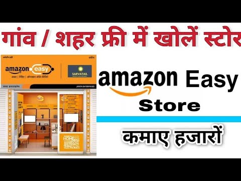 How to Start Amazon Easy Store ,Amazon Easy store Registration/Amazon ...