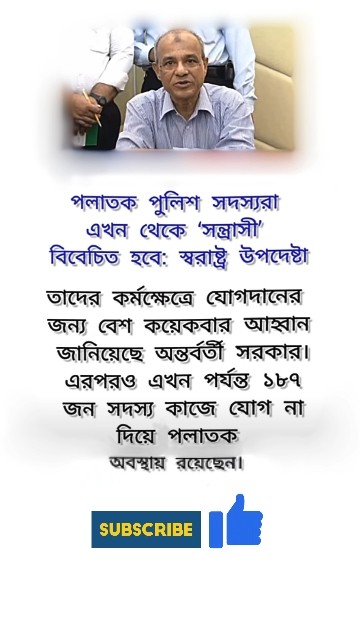 Pilatok police #shorts #youtubeshorts - YouTube