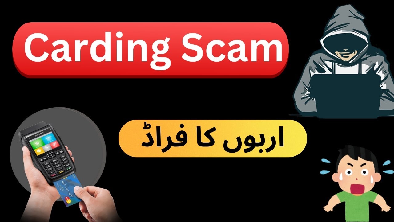Carding in pakistan | Carding methods | Carding scams - YouTube