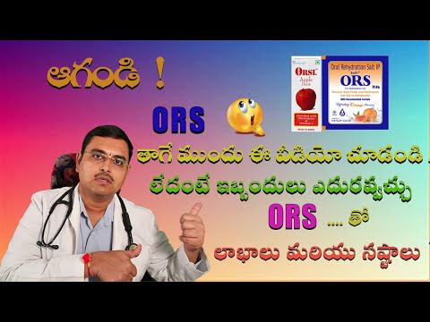 ORS Side Effects Uses Composition Diabetes BP Blood Pressure ...