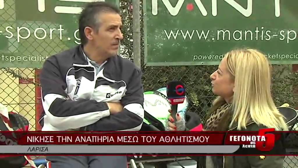 ΝΙΚΗΣΕ ΤΗΝ ΑΝΑΠΗΡΙΑ ΜΕΣΩ ΤΟΥ ΑΘΛΗΤΙΣΜΟΥ - YouTube