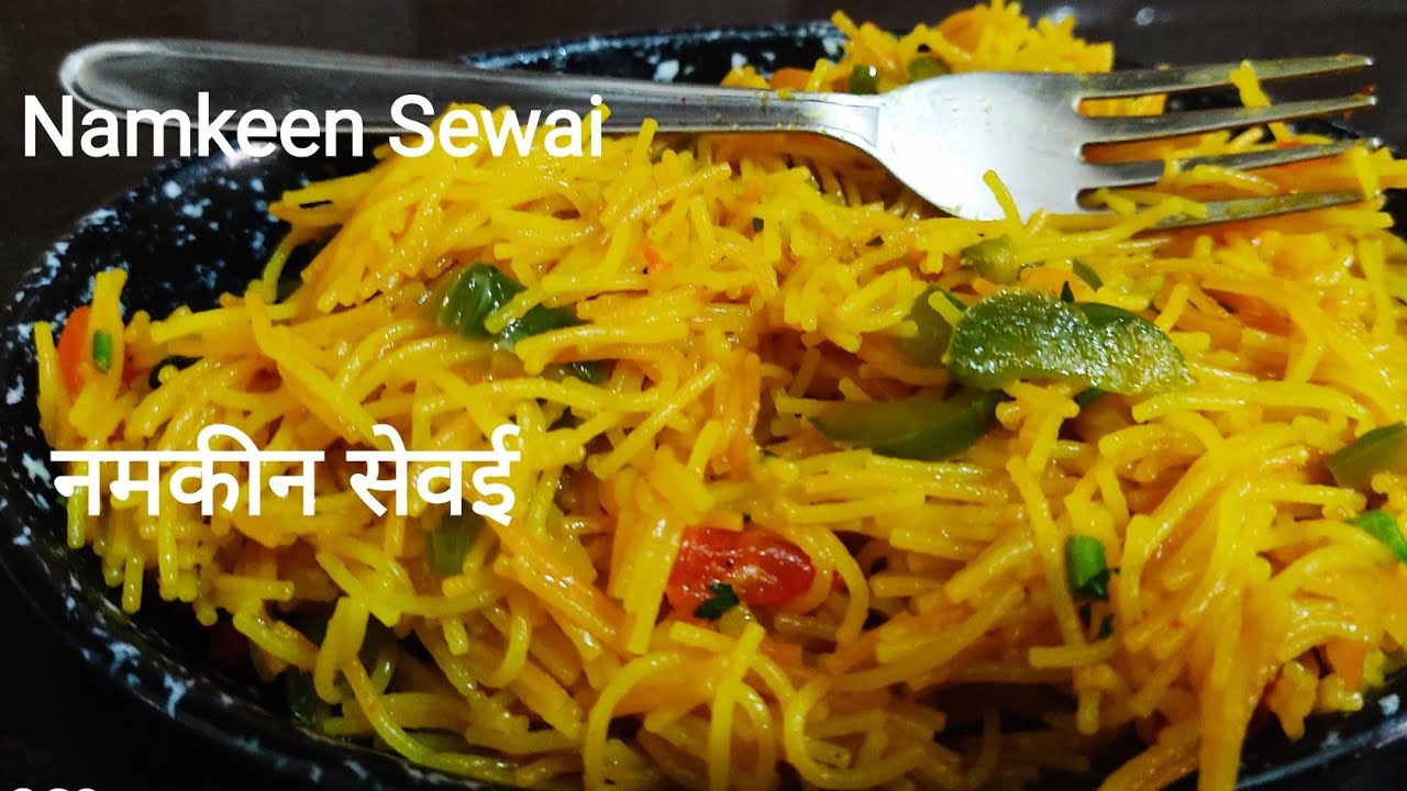 Namkeen Sewai!Sewai Upma Recipe! Healthy Vegetable Sewai!10 minutes ...