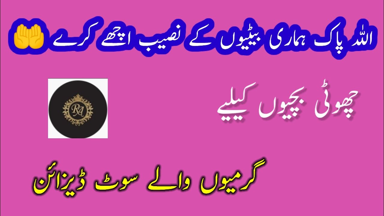 baby girl summer special dress design /frock design @RADesigns - YouTube