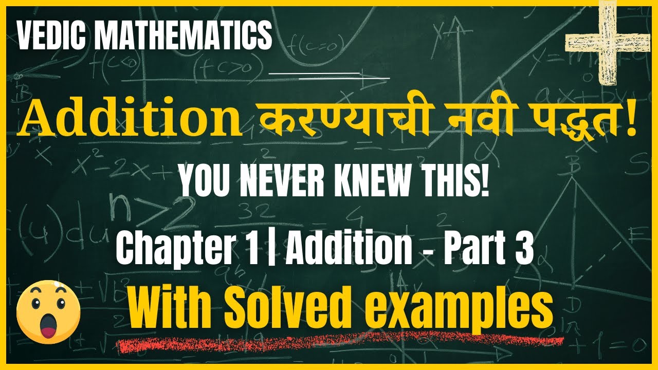 Vedic Maths | Chapter 1– Addition | Part 3 | New Way of Addition You ...