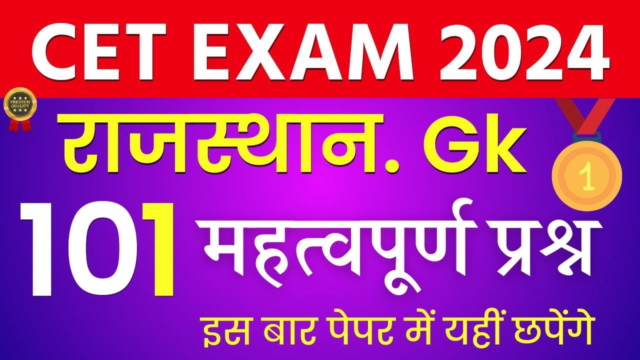 Cet 2024 online classes Cet 2024 model 2024 cet exam paper 2024 |Cet live classes 2024 | RP ...