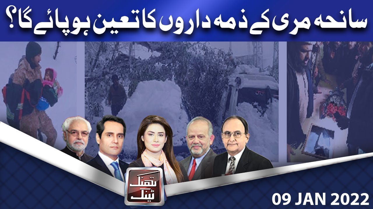 Think Tank | Ayaz Amir | Khawar Ghumman | Dr Hasan Askari | Salman ...