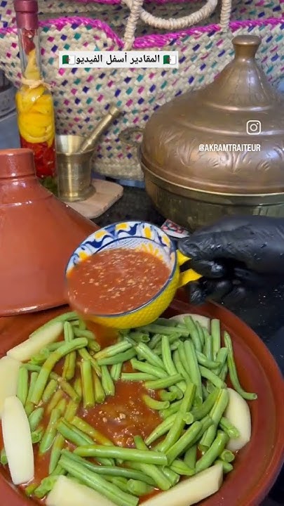 أطباقتقليديةجزائرية 🇩🇿 لوبيا خضراء مرقة حمراء 🥘🥩 Akram Traiteur 🇩🇿 Youtube