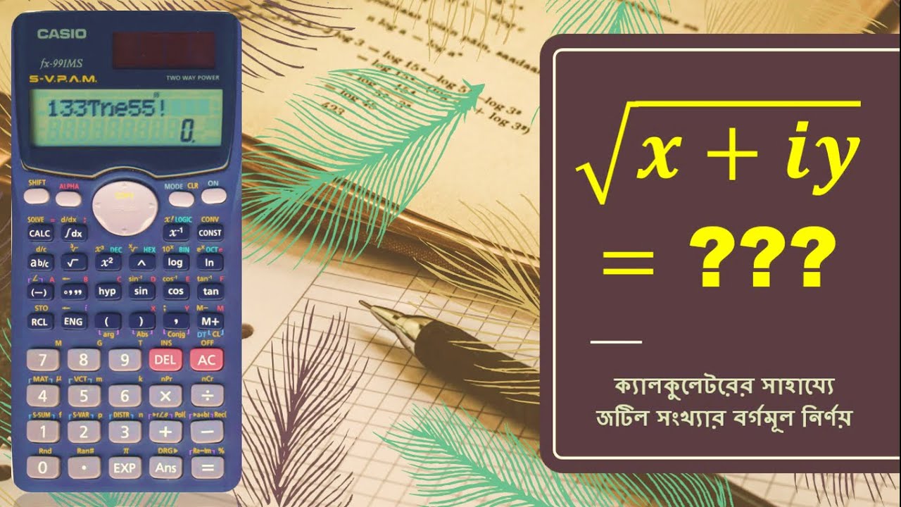 how-to-find-square-root-of-a-complex-number-in-calculator