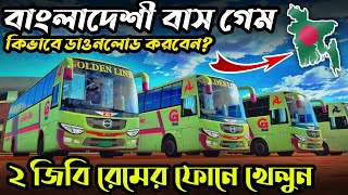 Bangladeshi Bus Simulator Games In Android Bd Map Traf... | Doovi