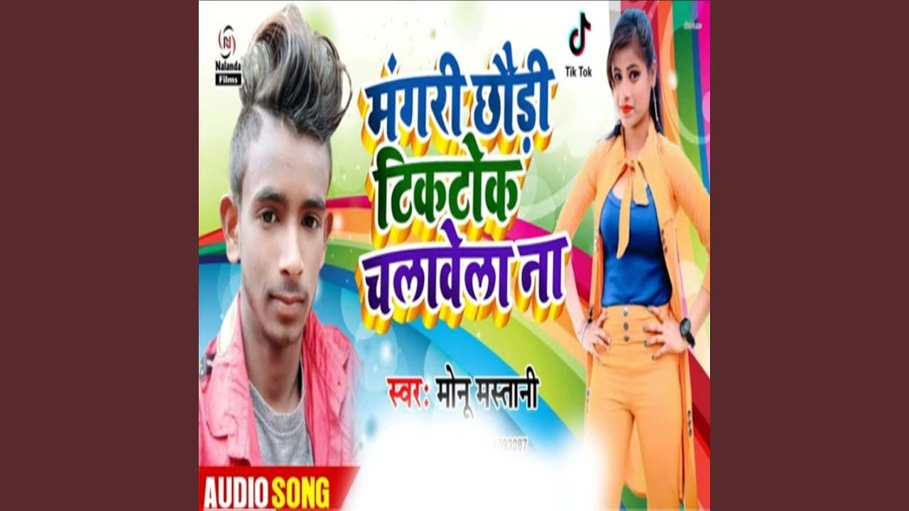 Mangari Chhaudi TikTok Chalavela - YouTube