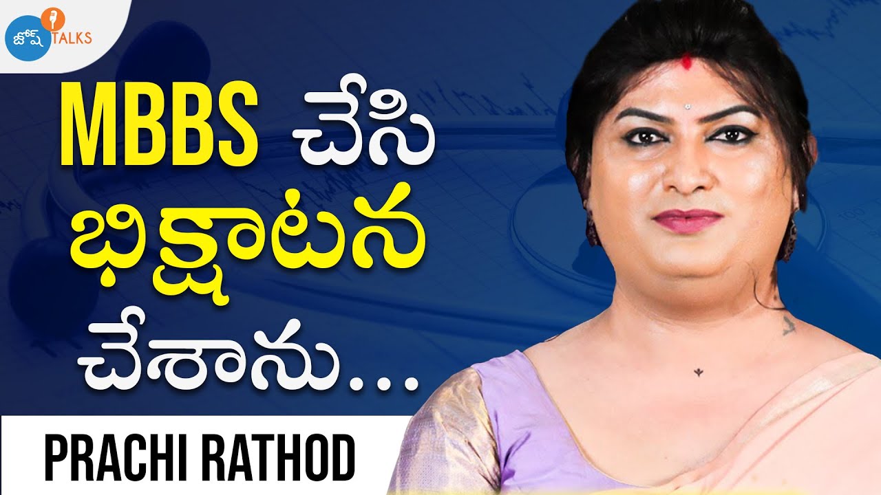 ఇంతే నా ఇంకా నా జీవితం ఆనుకున ఆ క్షణం...| Prachi Rathod |Josh Talks ...