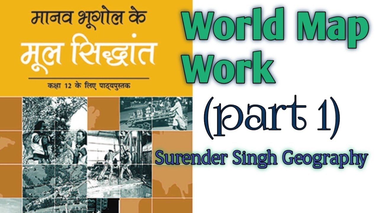 World map work part 1Human geography #Surendersinghgeography - YouTube