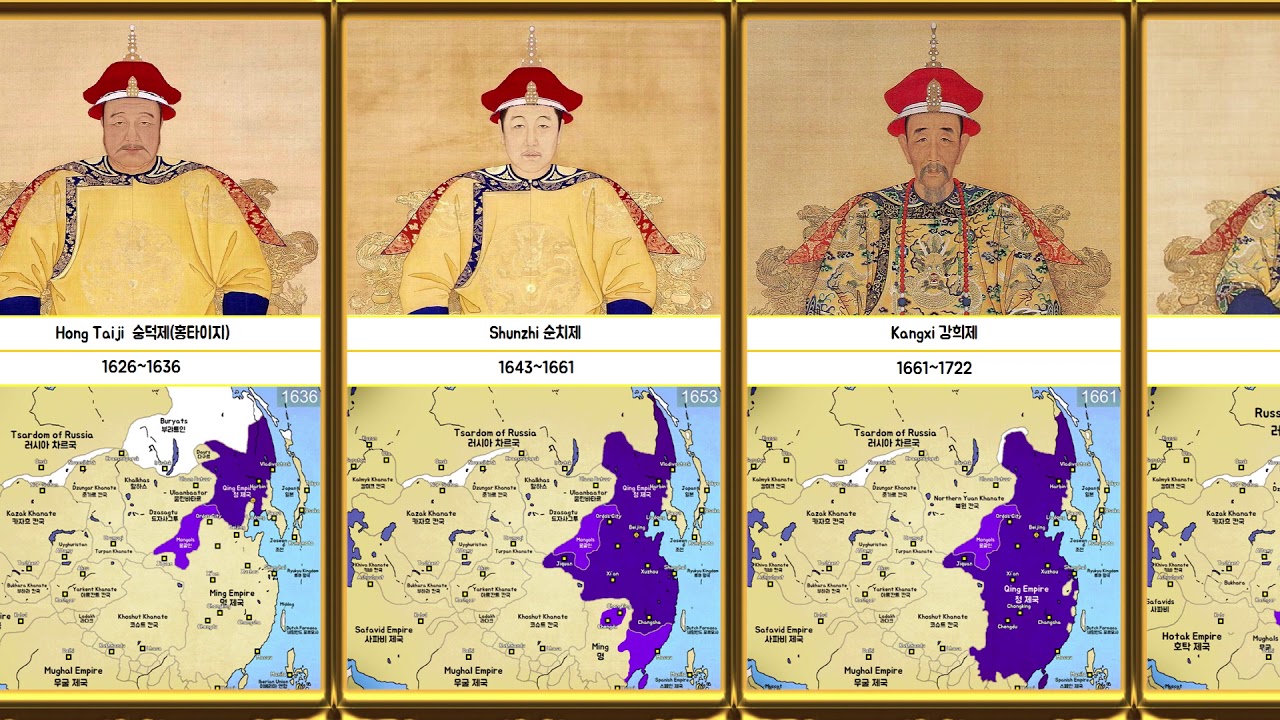 역대 청나라 황제 역사 The List of Rulers of Qing Emperors (1644~1912) - YouTube