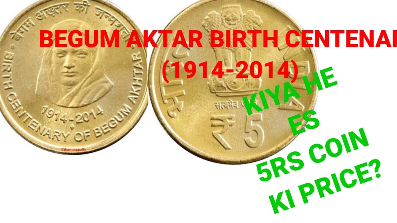 5 Rupees Begum Akhtar COIN value,5 Rupees Most Valuable coin,5 Rupya ka ...