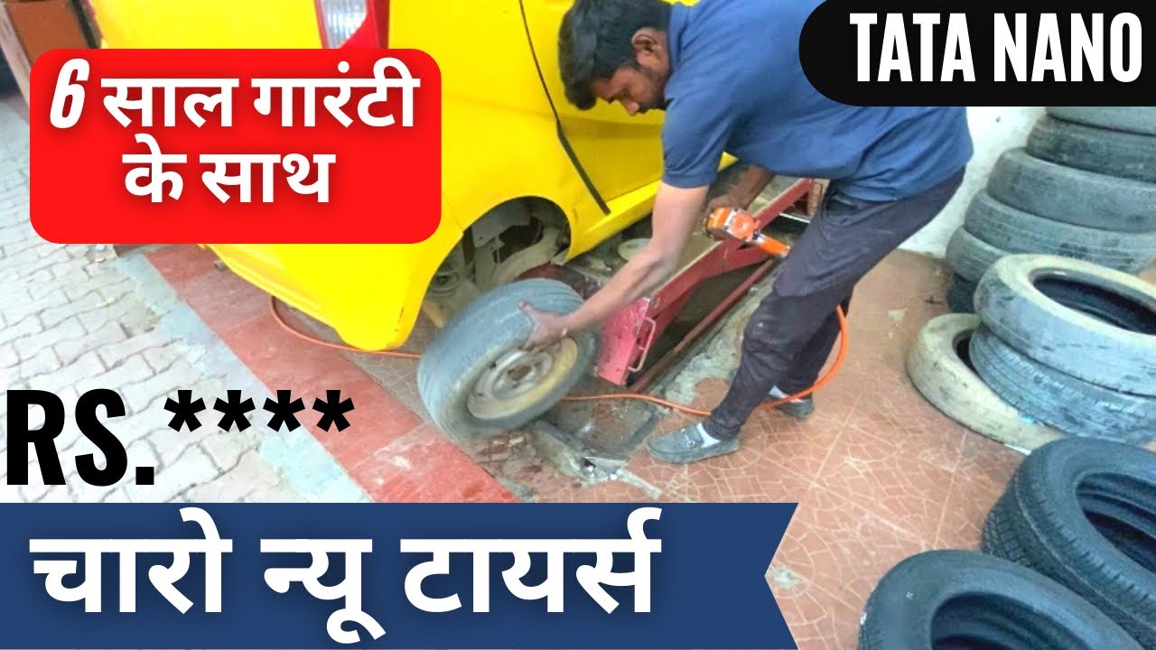 Tata Nano installing new Tyres, tata nano tayer price, tata nano tyre ...