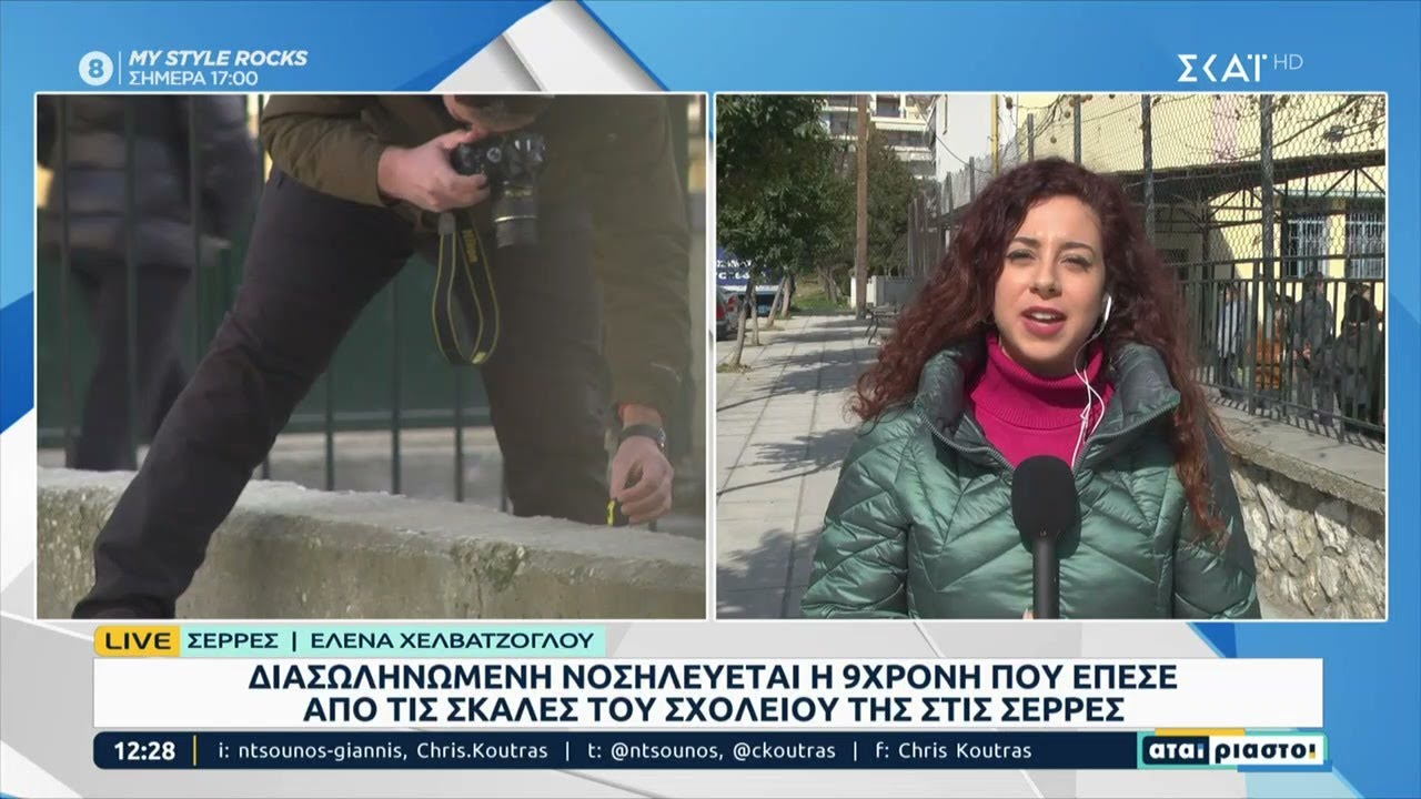 Διασωληνωμένη νοσηλεύεται η 9χρονη που έπεσε από τις σκάλες του ...