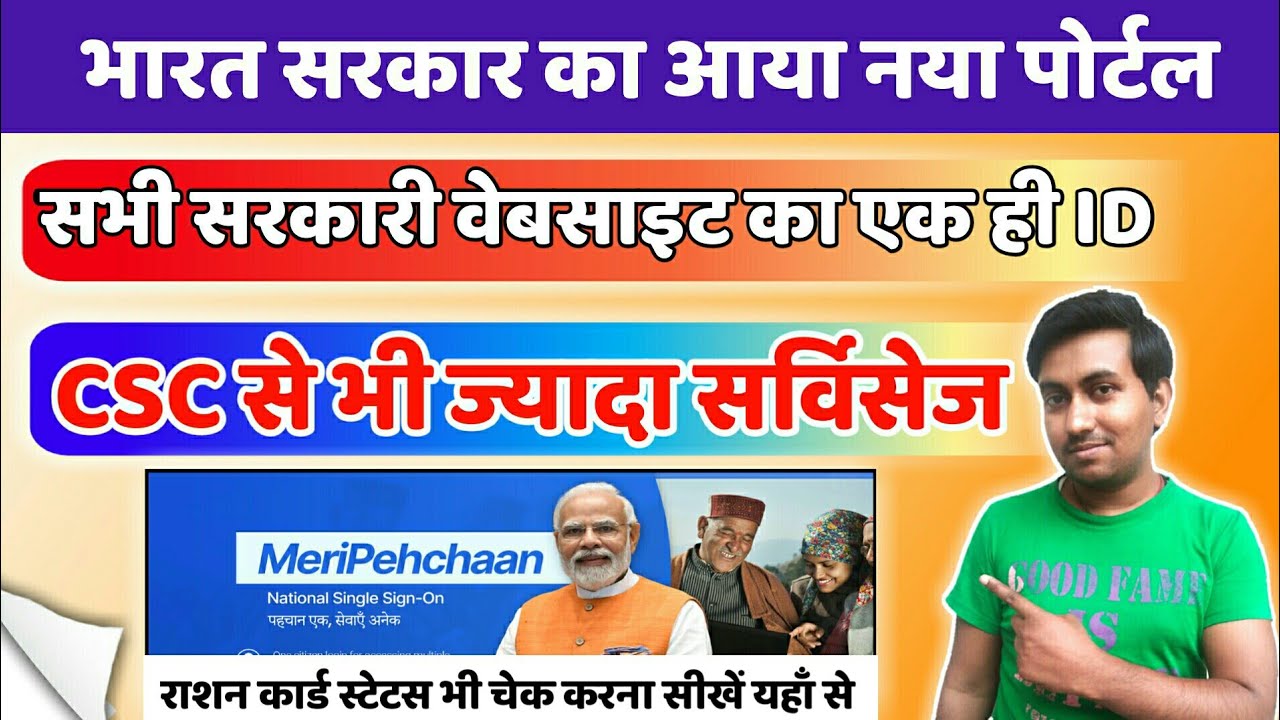 Meri Pehchaan Portal User Id Create - Jan Parichay Registration - Bihar ...