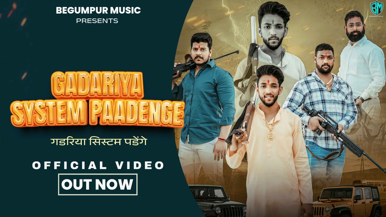GADARIYA SYSTEM PAADENGE (OFFICIAL VIDEO) NEW GADARIYA SONG 2023 ...